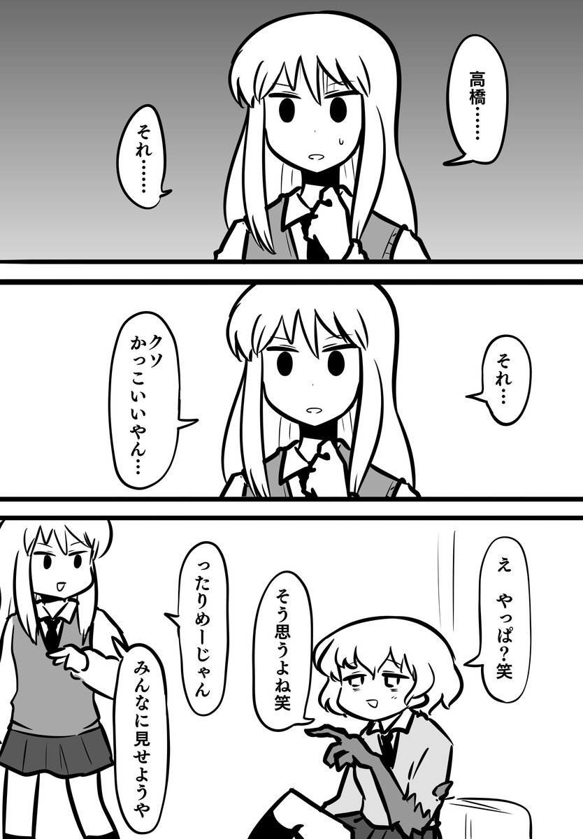 「コヴェなんとか 」ぽにた@C103土東L31bの漫画