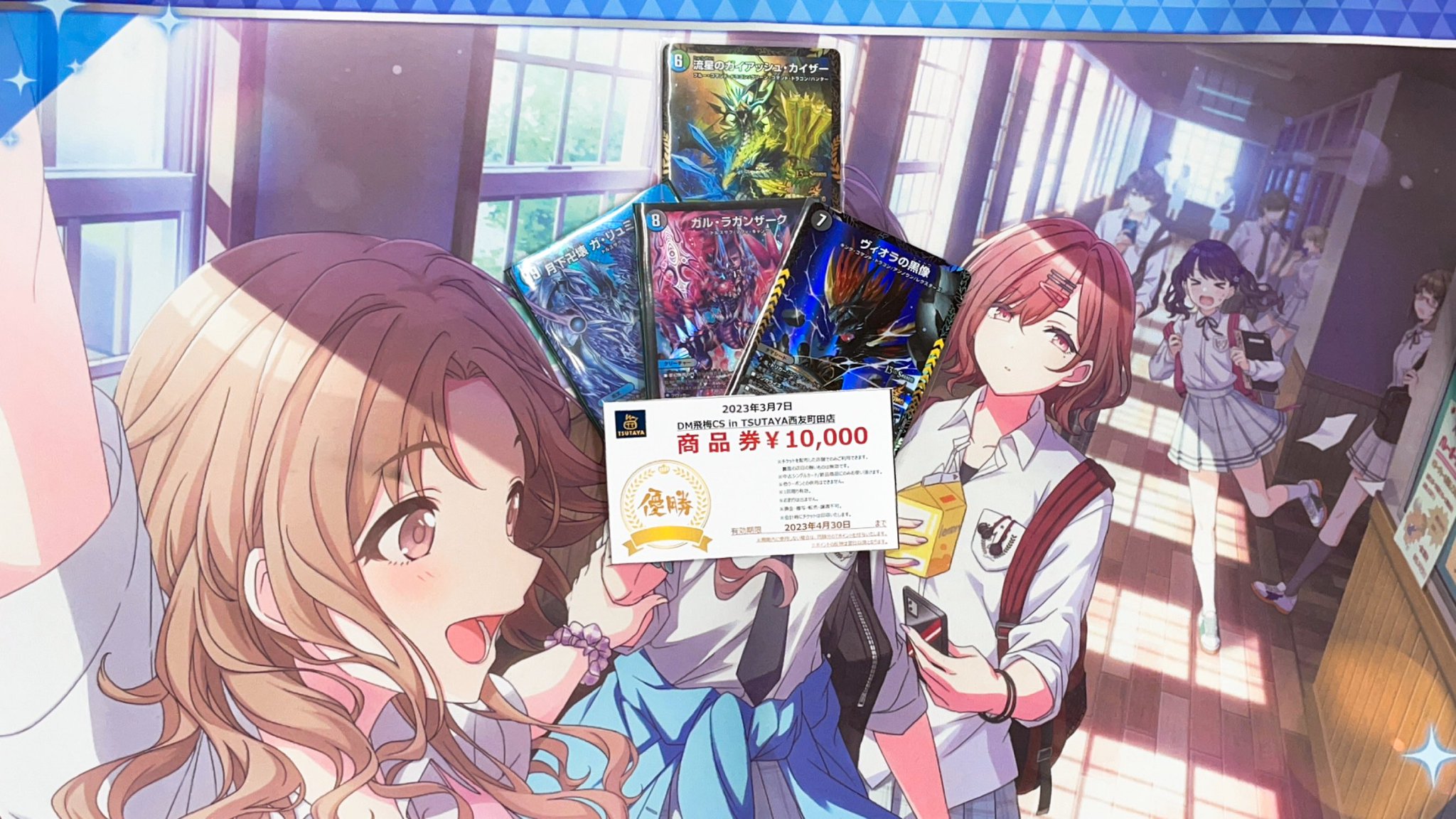 DM飛梅CS@3/9(木)16:00~町田 on Twitter: "3/7(火) 60名/オリジナル DM飛梅CS in TSUTAYA西友町田店 (@machidaT_toreca) 🥇1 ...