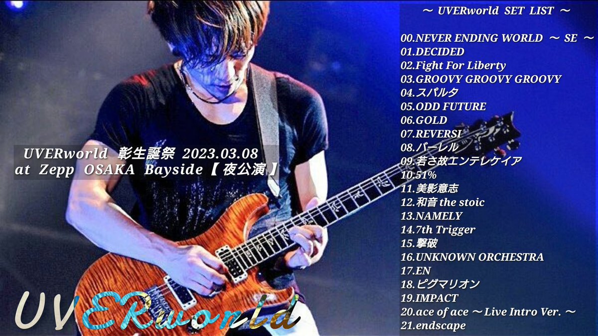 Daiki★(@Daiki_fd24) - Twilog (ツイログ)