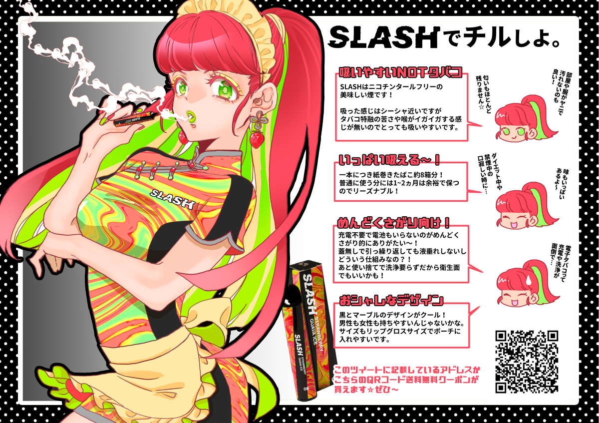 原稿🍓書店通販中 on Twitter: "【PR】SLASH(@VapeSlash)様よりニコチンタールフリーのポータブルシーシャを頂きました。 実はお話頂く前から愛飲していたのでご依頼頂け ...