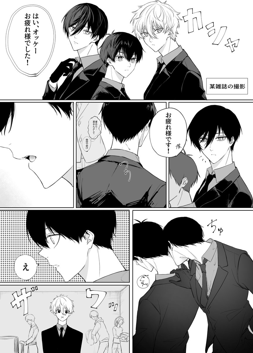 「rnis 満更でもないisgとそれを分かってるrn 」M‎‎💍‎🤍東1 ア32bの漫画