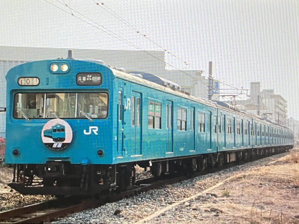 tkk1010-103series on Twitter: "暫定レポ…和田岬線103系R1編成『さよならHM』付きを無事撮影。 #和田岬線 #103系 #JR西日本 https://t.co ...
