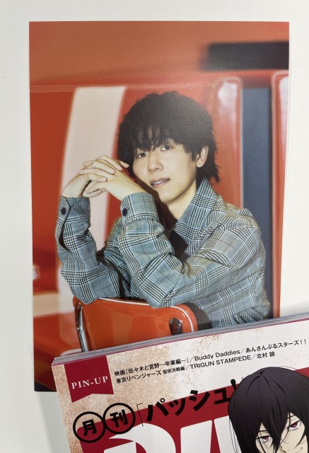 PASH!編集部 on Twitter: "PASH!です。明日3月10日発売4月号を全国のTSUTAYAでご購入いただくと、#山下大輝 さんのポストカードをプレゼント！ なくなり次第終了なの ...