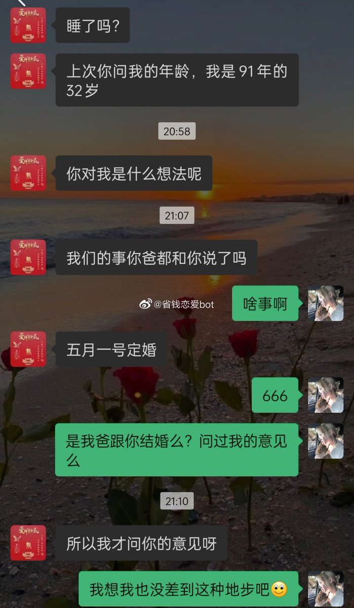 微博精选 on Twitter: "过年相亲实录3.0 https://m.weibo.cn/status/Mw9w3gquo…"