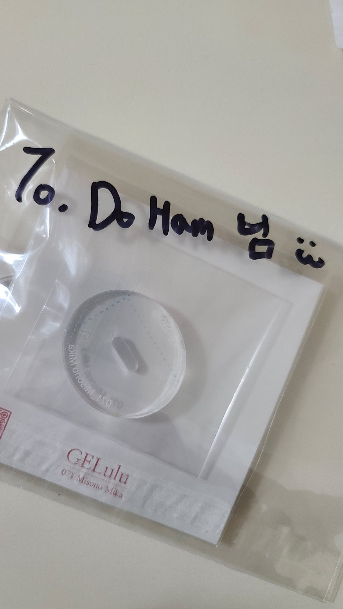 DoHam on Twitter: "헉.. 비록 서코를 못가서 못뵛지만 이렇게까지 따로 챙겨주시다니.. 선물 정말정말감사합니닷!!😇😇 너무 귀엽고 이쁜굿즈에요!😭 ️👍 ...