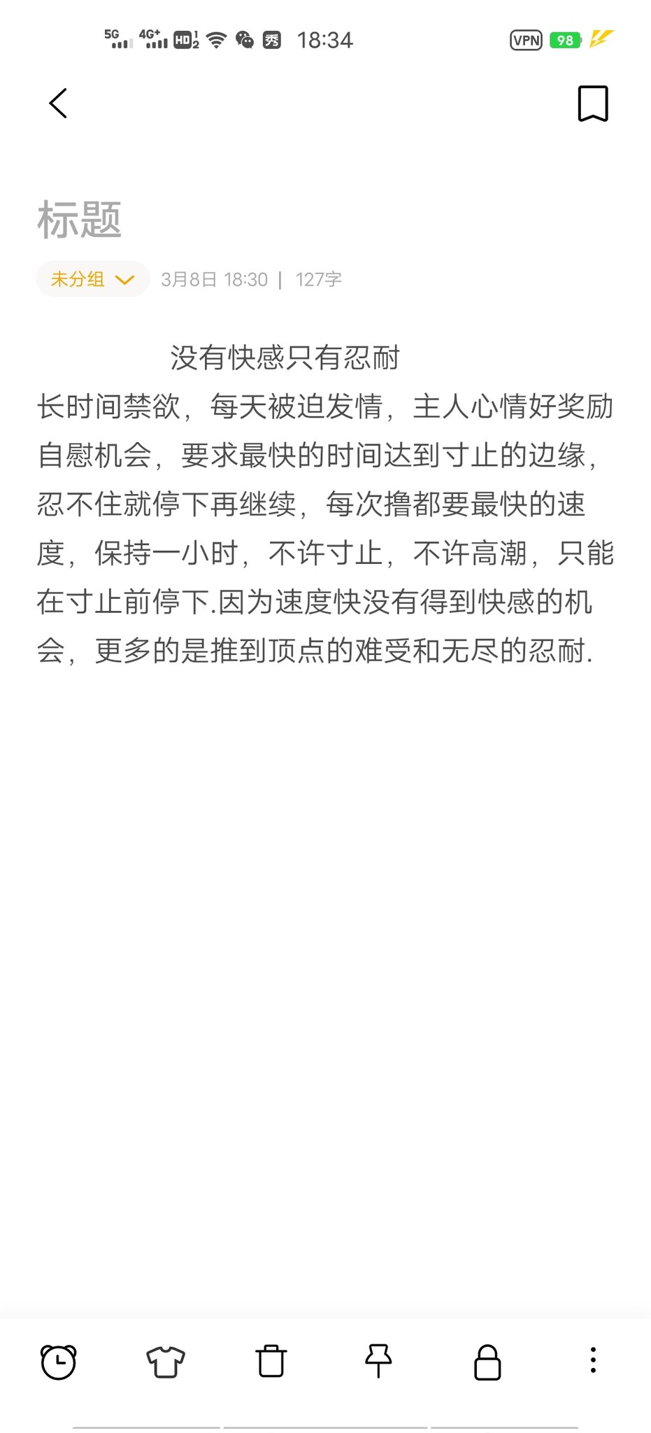 雨瑟 On Twitter 没有快感只有忍耐 贞操锁 禁止高潮 女s男m 羞辱 丝袜 足交 账单奴 调教 控精 Atm奴 寸止 灌肠 上贡 憋尿 失禁 虐阳