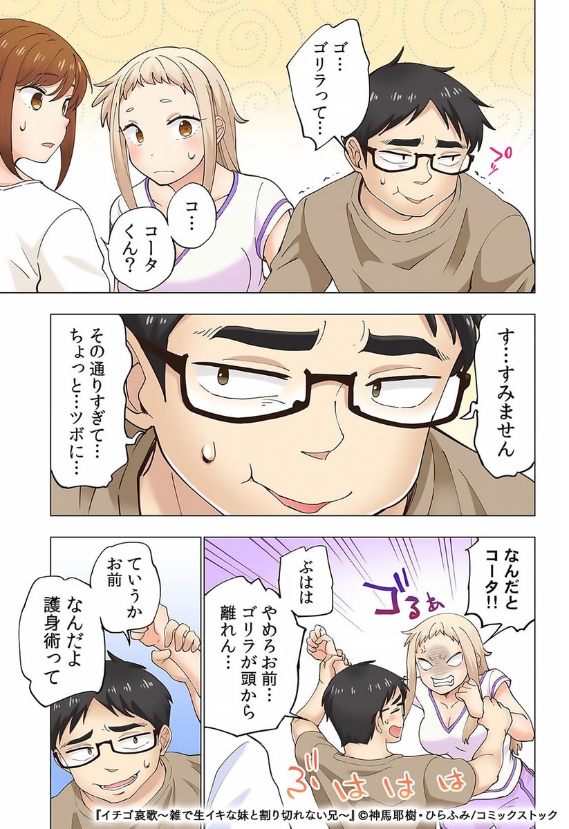 コミックシーモアPR on Twitter: "その③ https://cm-11451.csolution.jp/ctw.neo/af/8u3.1m/-/8uy.html?mp=CSTW ...