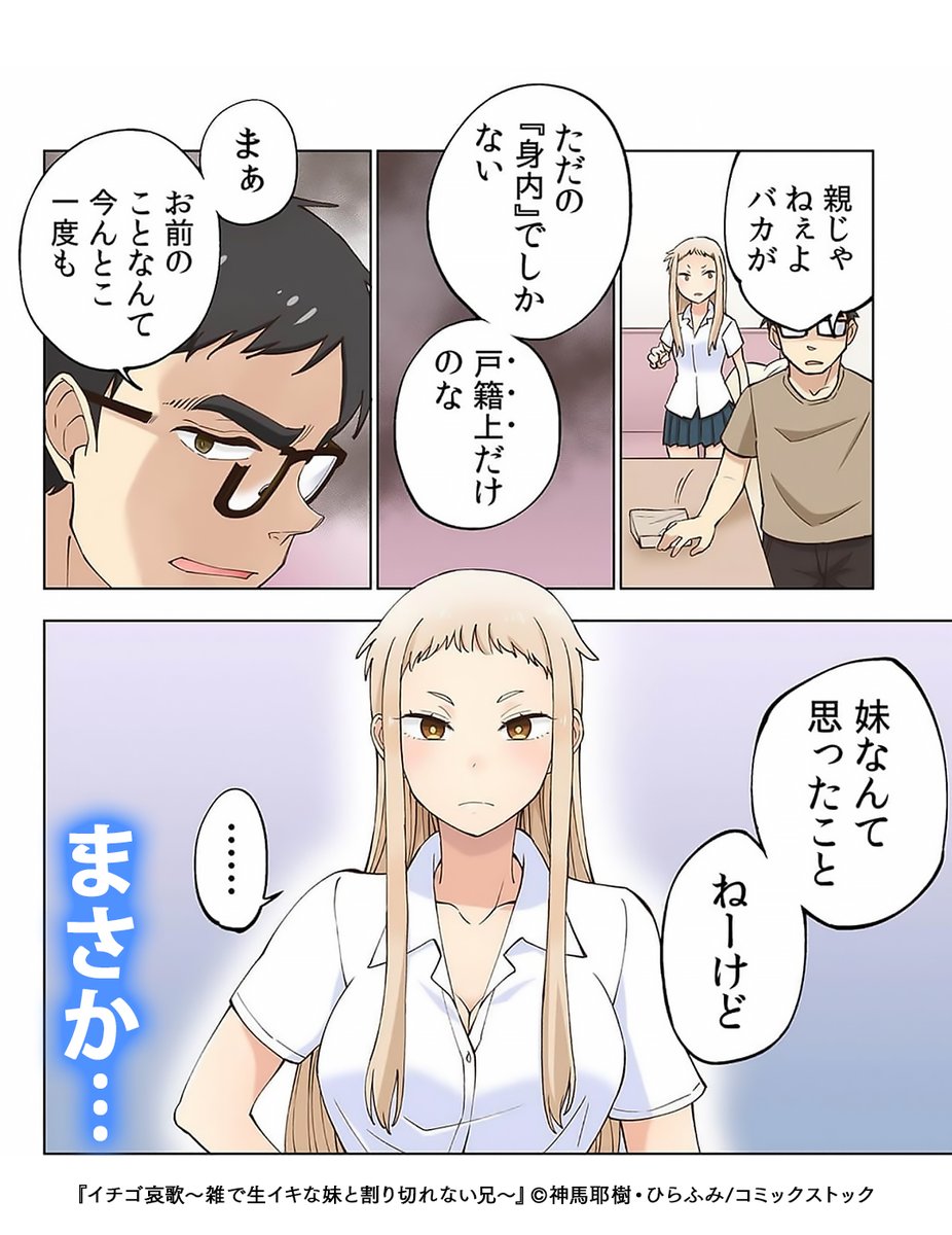 コミックシーモアPR on Twitter: "その② 🔻続きはこちら🔻 https://cm-11451.csolution.jp/ctw.neo/af/8u3.1m/-/8uy.html ...