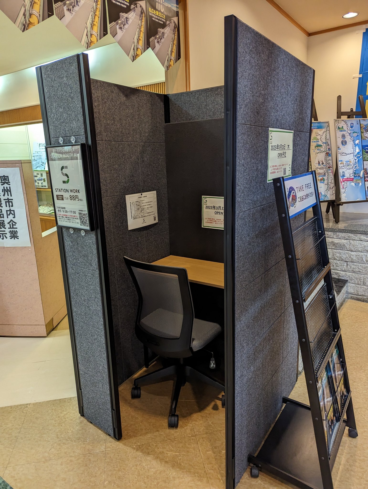 ༒RK_211༒ on Twitter: "水沢江刺 新花巻 七戸十和田 にSTATION BOOTH Airという廉価版があった 七戸以外は暗くて目が悪くなりそう 普通のと違い 半個室 Wi ...