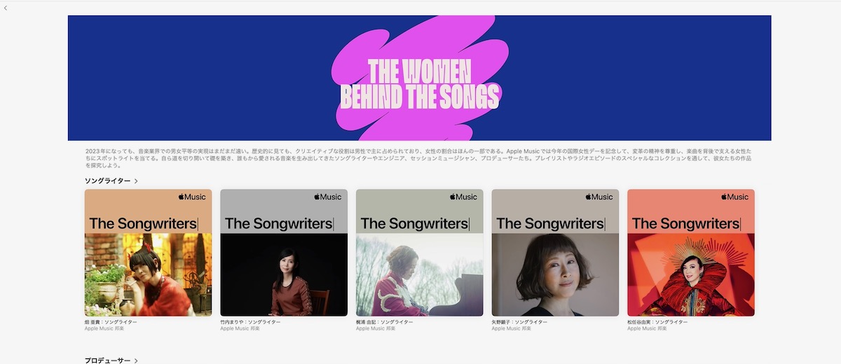 畑亜貴 / Aki Hata on Twitter: "THE WOMAN BEHIND THE SONGS え、こんな凄い並びに畑亜貴プレイリストが…(ツノあれど腰が引けてる https ...