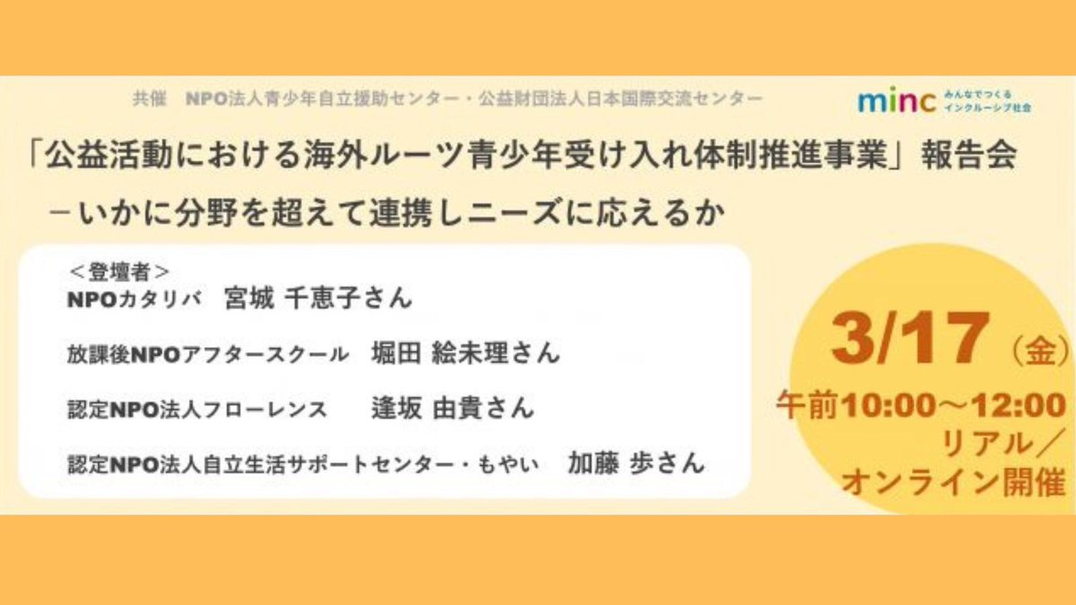 YSCグローバル・スクール（NPO法人 青少年自立援助センター 定住外国人支援事業部） on Twitter: "RT @kodomo_nihongo: 今週開催です！"
