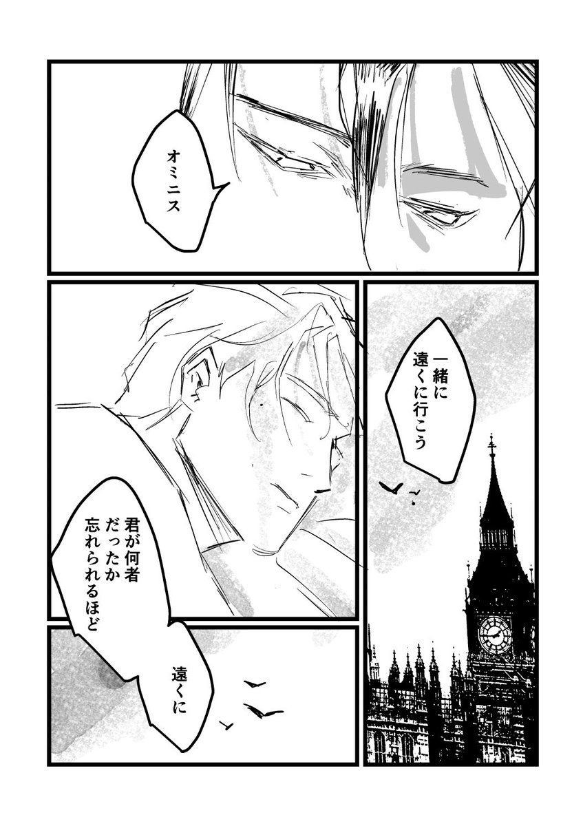 「転オミ 」𝕋𝕆𝕄𝕆𝔾𝕌𝕀の漫画