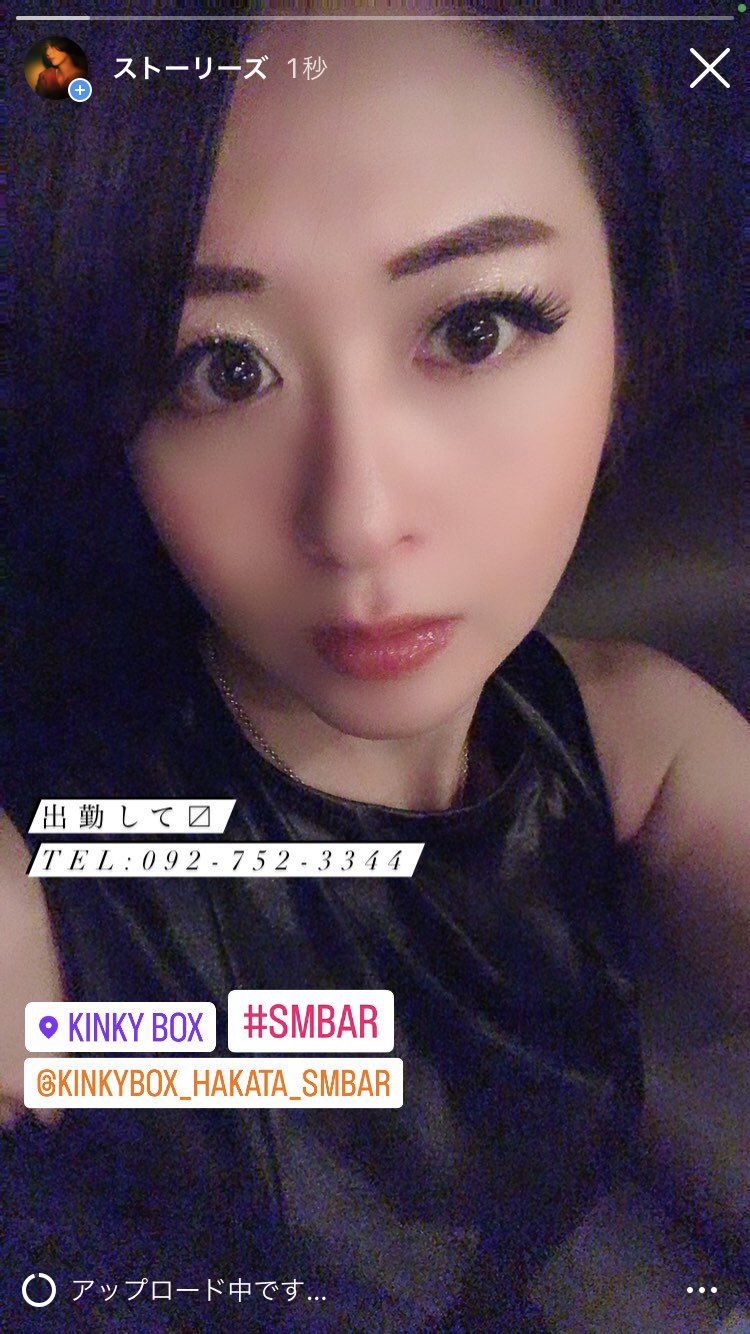 オリビア@博多KINKYBOX on Twitter: "出勤して〼 ご予約はDM、お電話にて🙌 KINKY BOX Tel:092-752-3344 https://t.co ...