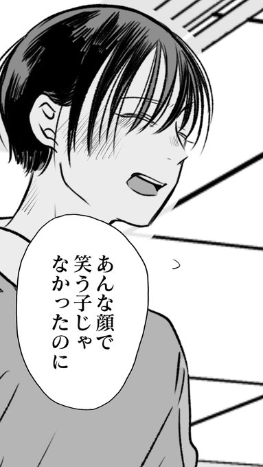 フツーの恋ってなに⑧25 いくたはな さんのマンガ ツイコミ仮