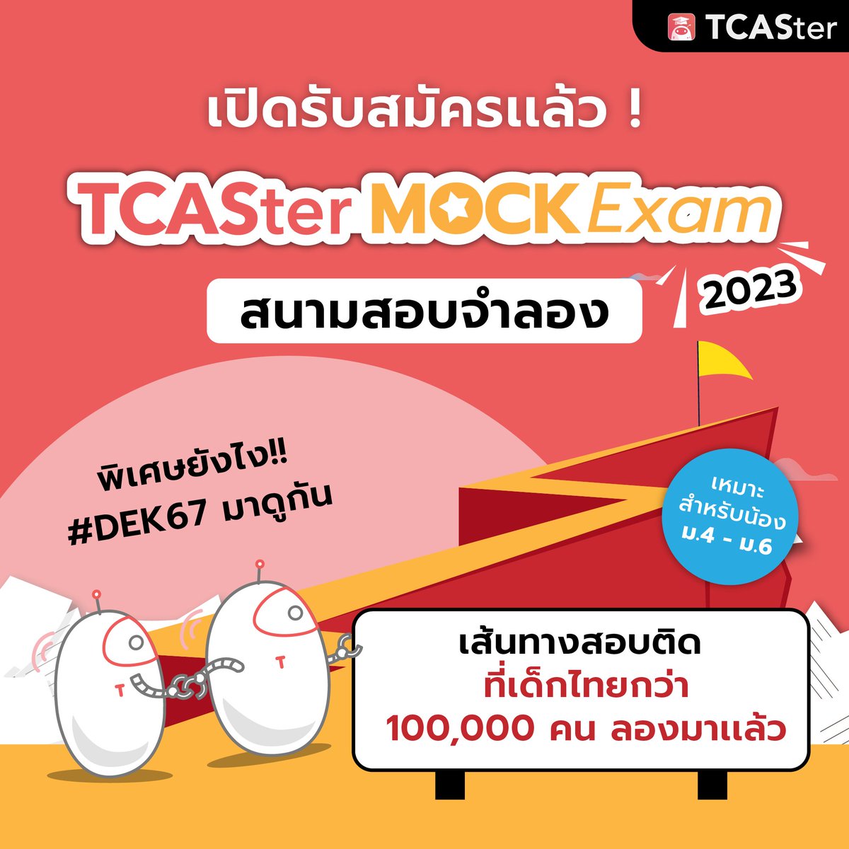 TCASter on Twitter: "RT @4mylovelycatty: น้องๆ #DEK67 ถ้านับเวลายังเหลือเวลาปีนึง ใครไม่รู้ว่าจะ ...