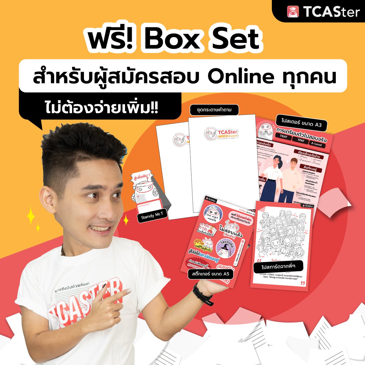 TCASter on Twitter: "RT @4mylovelycatty: 🌷ทางTCASter มีครบทุกวิชา TGAT TPAT A-Level ตอนนี้โปร ...