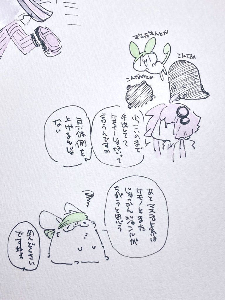 「塗りした 」床の間Q C105 (月)西1 “の”17bの漫画