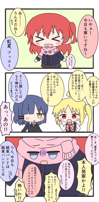 ぼ喜多漫画の中ではこいつがずば抜けて作画カロリー低い() | 巴イユ🫘GSF02【3組15】 さんのマンガ | ツイコミ(仮)