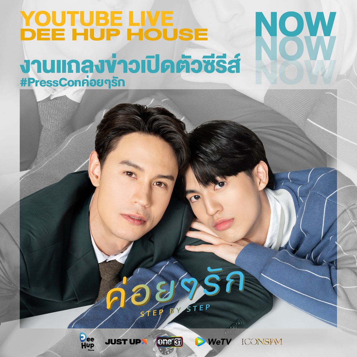 WeTV Thailand on Twitter: "เริ่มแล้ว! ไลฟ์งานแถลงข่าวซีรีส์ ‘ค่อย ๆ รัก’ มาร่วมให้กำลังใจพวกเรา ...