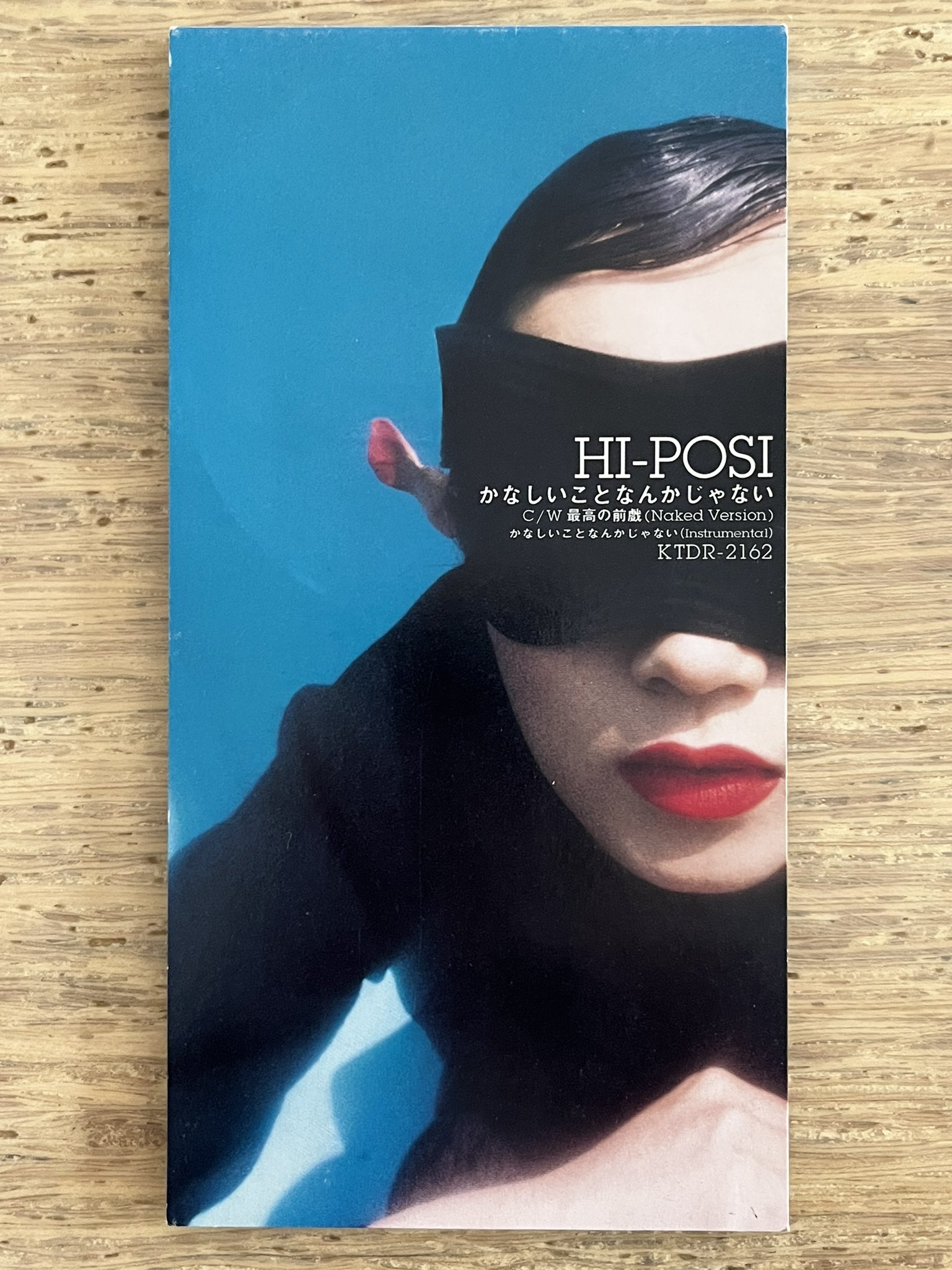 nakamura8cm on Twitter: "#信藤三雄8cmCD 「かなしいことなんかじゃない」ハイポジ 1996年7月25日発売 作詞作曲:もりばやしみほ 編曲:HI-POSI ジャケ ...