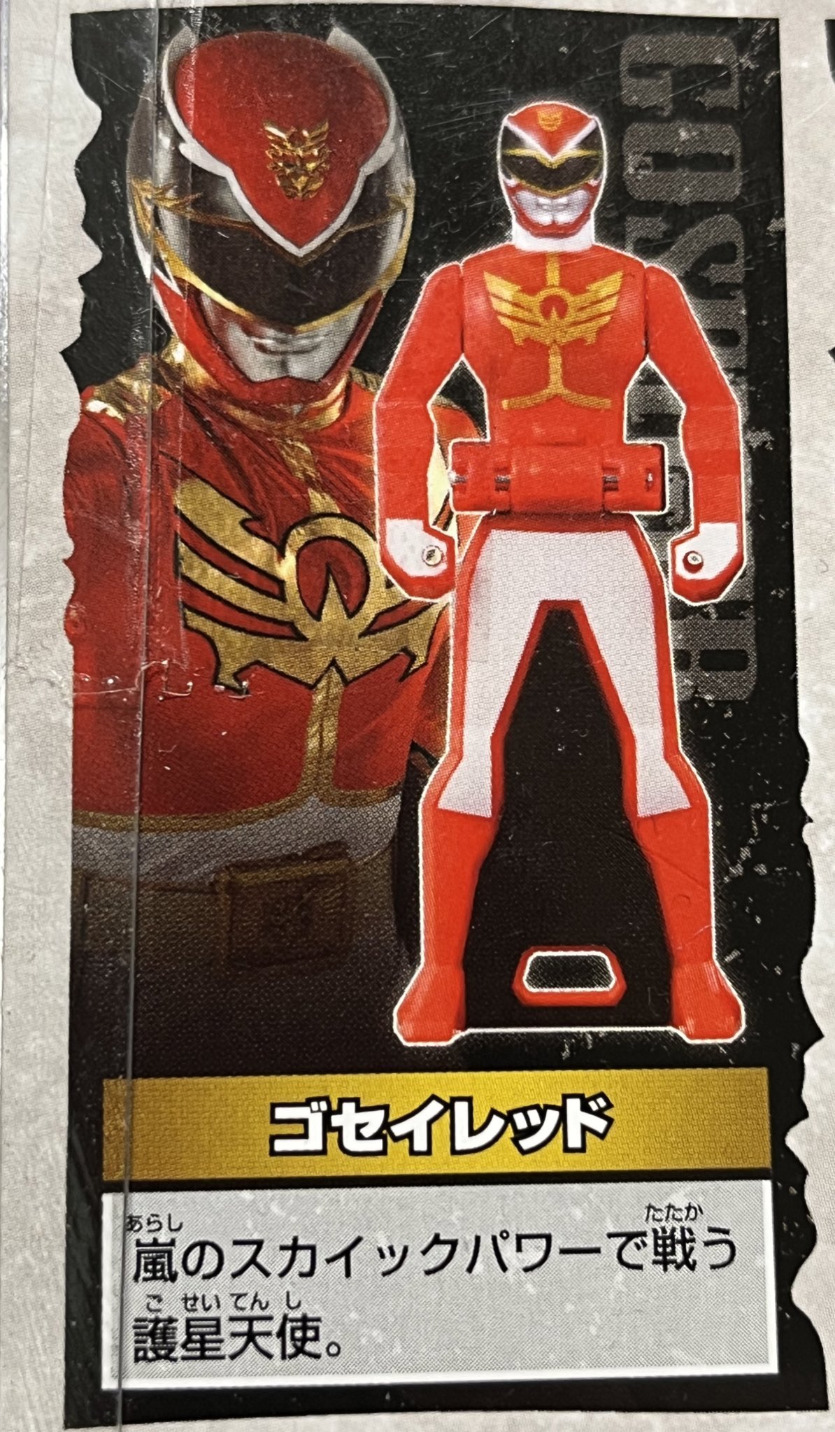 クマックルー&とらちゃんチャンネル Kumackle&Torachan Ray!Wa!JUMP! on Twitter: "レンジャーキーセット弾が変わると 説明も変更されてるの凄いよね ...