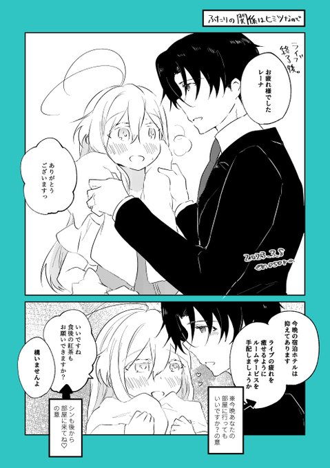 『86－エイティシックス－Alter.1 －死神ときどき青春－』発売まで.. | えのそら さんのマンガ | ツイコミ(仮)