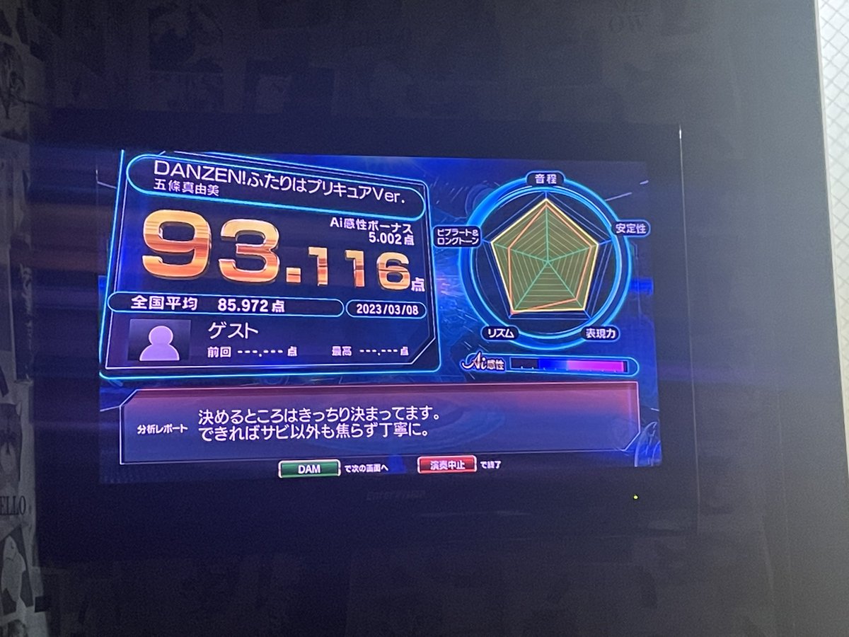 ༺satsuki༻ On Twitter マァァァァックスッハァァァァァァァァァァァァト