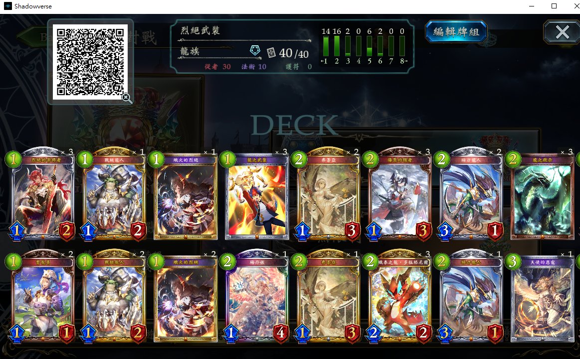 八獄魔境アズヴォルトローテーションドラゴン13連勝 | jeffary | シャドウバース連勝まとめ