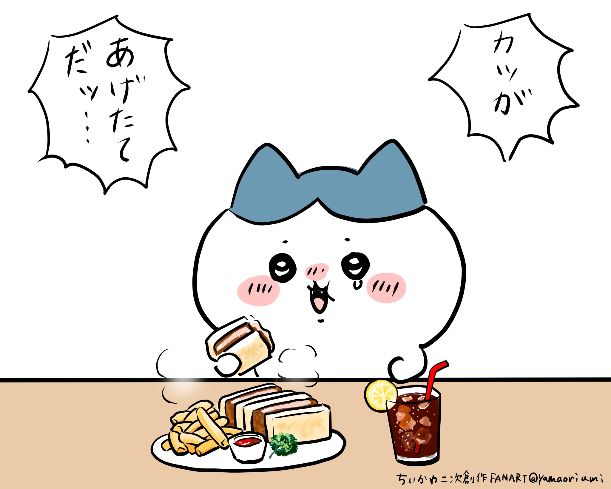 シオ On Twitter こちらハチワレちゃんのお腹をいっぱいにさせたいアカウント。新幹線コラボでカツサンド食べて泣いてるハチワレちゃん見て、カツサンドいっぱい食べさせてあげたいと思った