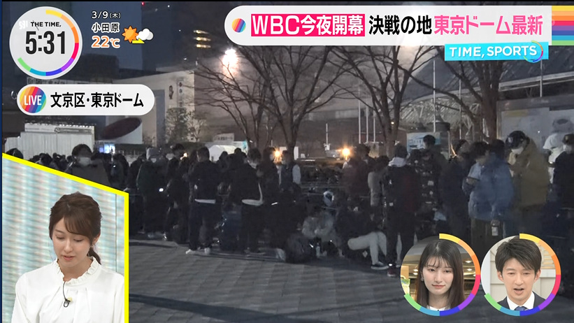 tvmaniaZERO on Twitter: "2023/03/09 #thetime_tbs WBC今夜開幕 決戦の地東京ドーム最新 東京ドームから中継 グッズ整理券に並ぶ人たち 1000 ...