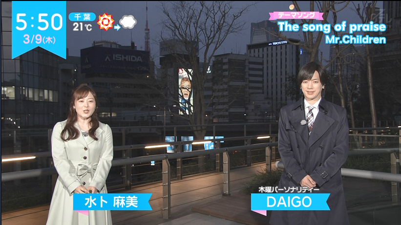 tvmaniaZERO on Twitter: "2023/03/09 #ZIP #水卜麻美 アナ #DAIGO さん #マーシュ彩 さん #くぼてんき さん DAIGOさんの娘さんが作った雛 ...