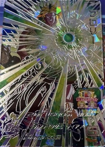 Hype on Twitter: "RT @DBSChronicles: #SDBH UGM7 SEC Cards 1. Son Goku (Fusion Reborn) Attack ...