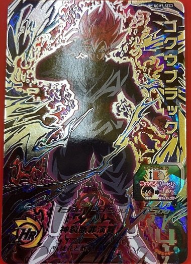 Hype on Twitter: "RT @DBSChronicles: #SDBH UGM7 SEC Cards 1. Son Goku (Fusion Reborn) Attack ...