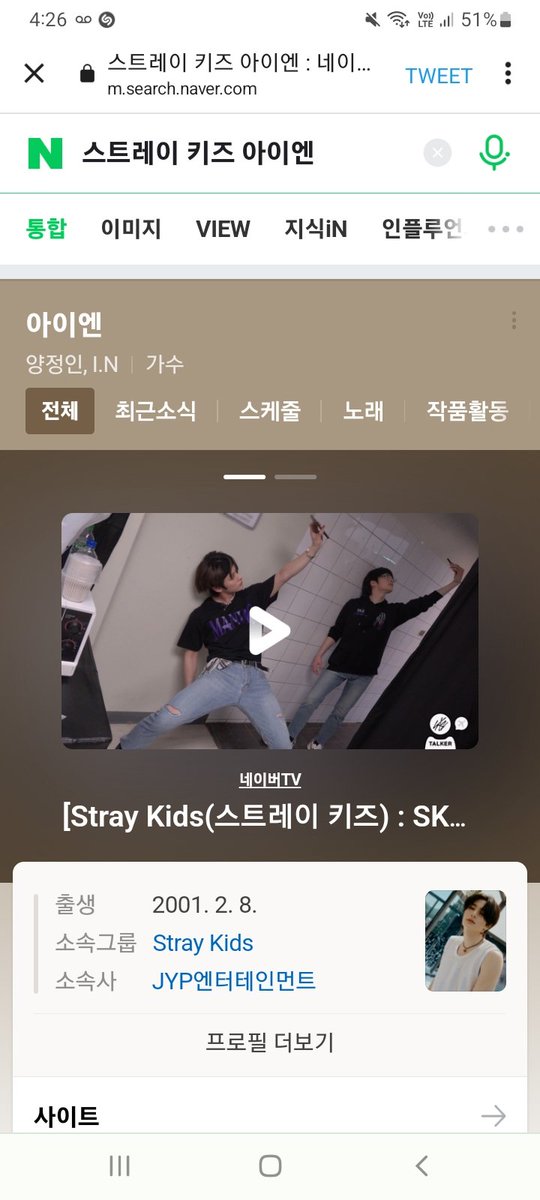 on Twitter: "Naver, daum, youtube y google 스트레이 키즈 아이엔 #I_N #아이엔 #스트레이키즈아이엔 #アイエン @Stray_Kids"