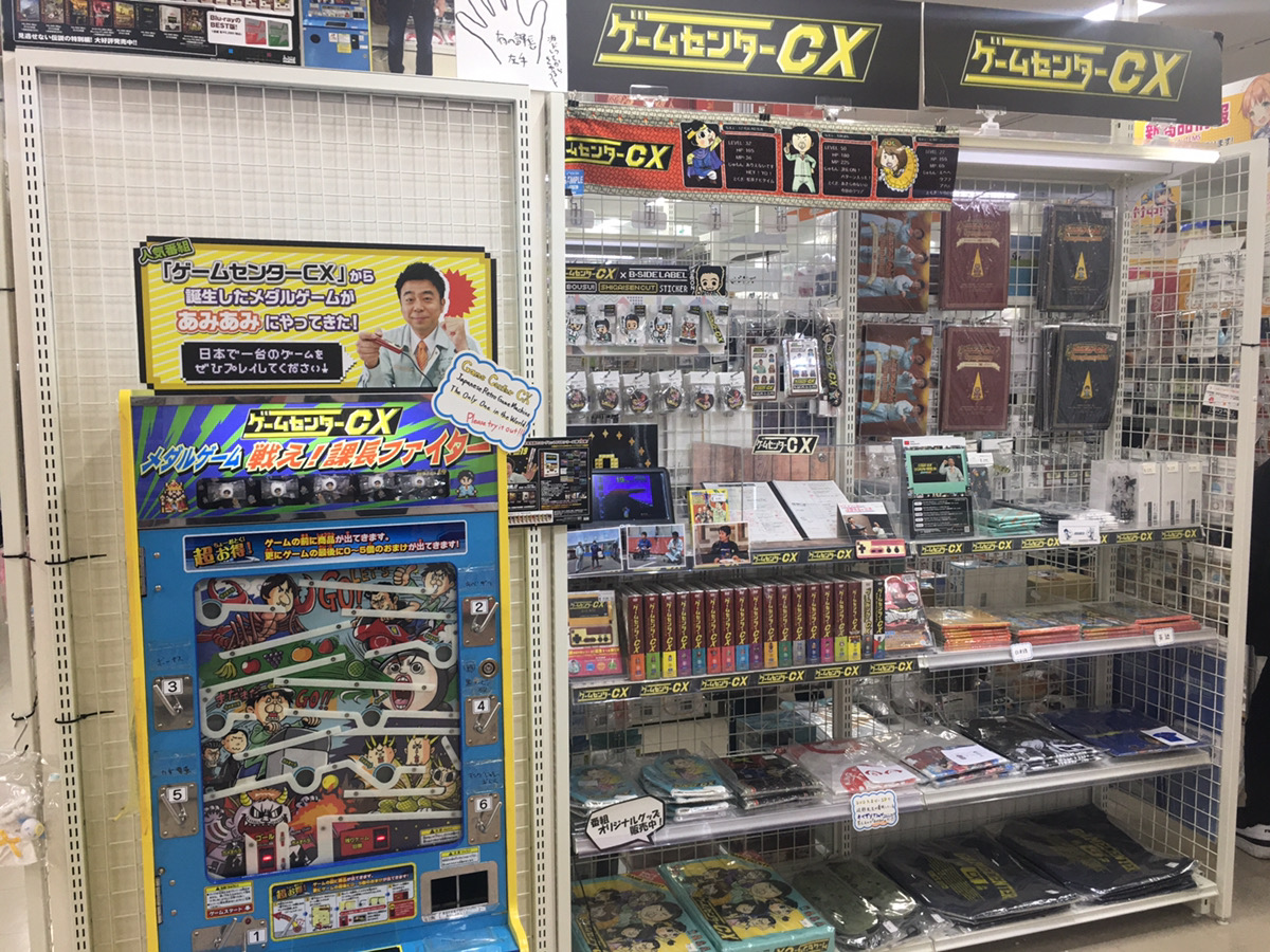 あみあみ on Twitter: "RT @gccx_official: 「あみあみ秋葉原ラジオ会館店」 #gccx博覧会 開催を記念して番組グッズ売場で小道具展示など実施中（～4/2まで ...