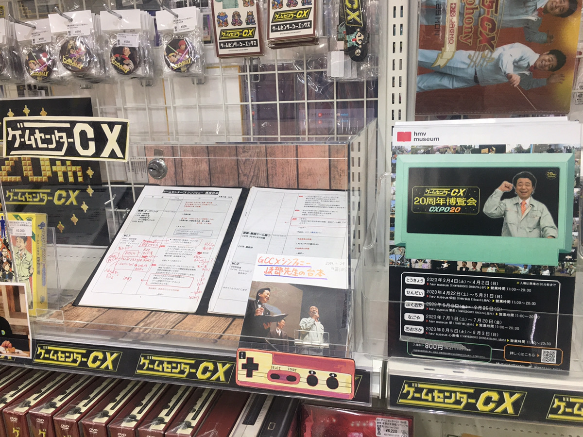 あみあみ on Twitter: "RT @gccx_official: 「あみあみ秋葉原ラジオ会館店」 #gccx博覧会 開催を記念して番組グッズ売場で小道具展示など実施中（～4/2まで ...