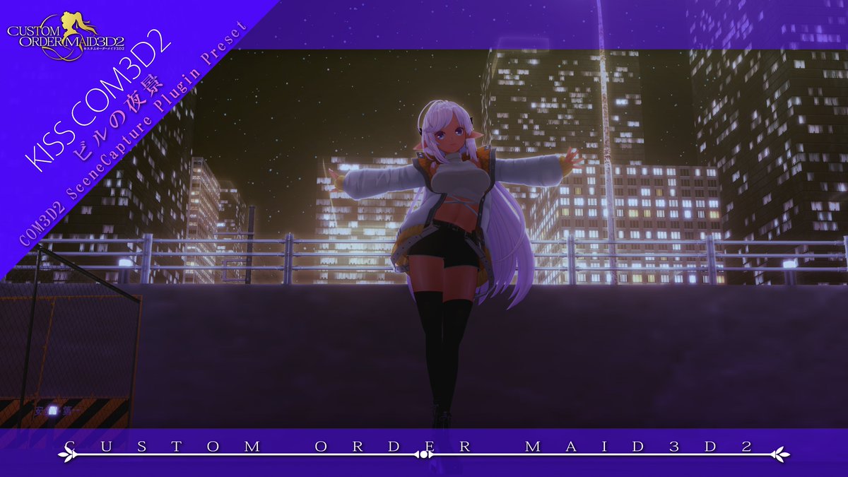 ヨツオさん on Twitter: "RT @mage_monotone: 夜の街をイメージしたCOM3D2.SceneCapture.Plugin用 プリセットデータ テキストの参照MOD ...