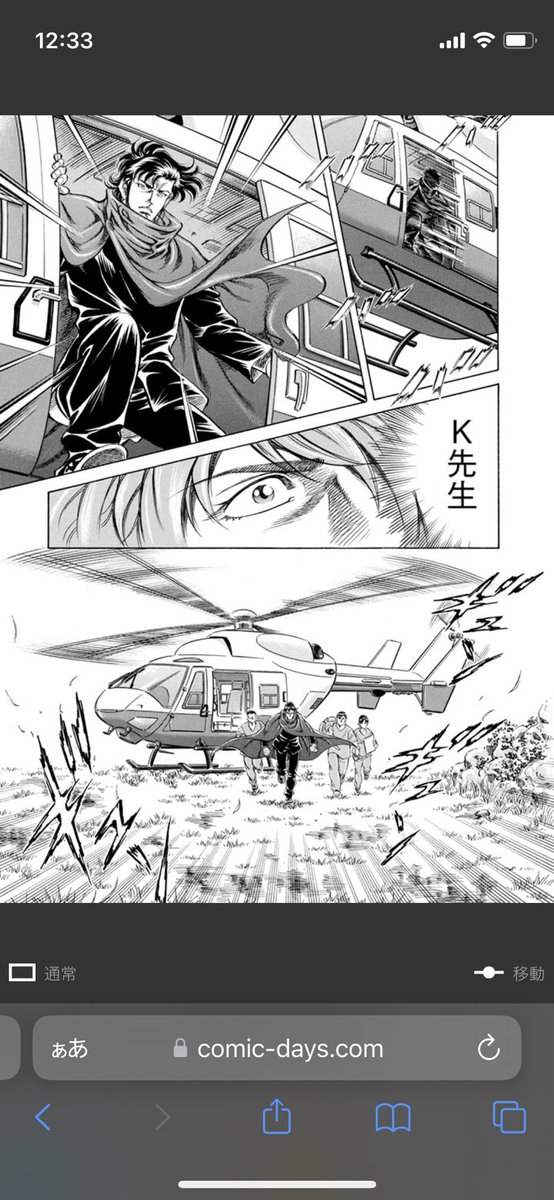 「K2 - 真船一雄 / 第266話 陸の孤島(後編) | コミックDAYS https://t.co/LqJtnGYoV」コトヒラの漫画