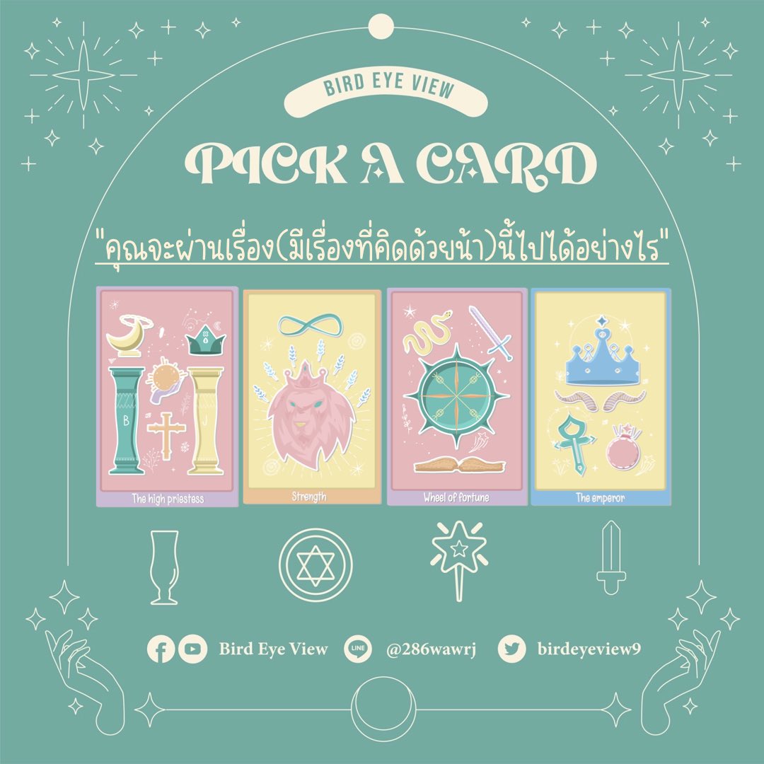birdeyeview on Twitter: "Pick a card คุณจะผ่านเรื่องที่คิดไปได้อย่างไรกันนะ ฝากรีเพื่อรับคำทำนาย ...
