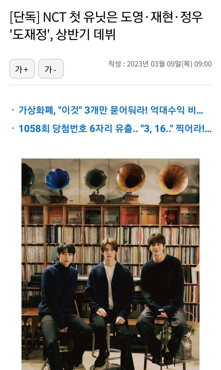 제리 on Twitter: "RT @captainuwu: [Exclusive] DoJaeJung, an NCT unit consisting of Doyoung ...