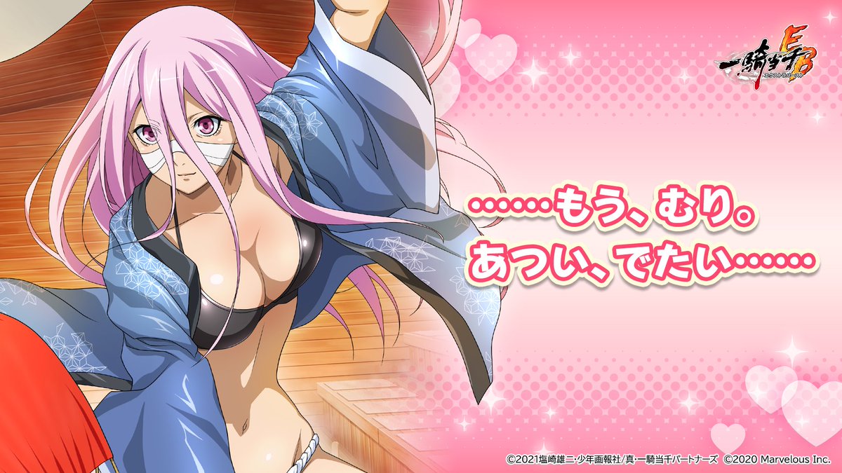 Hot Katsuragi 💖💖💖 on Twitter: "RT @ikki_eb: ♨️新免武蔵とサウナデート♨️ 「……もう、むり。 あつい、でたい……」 #えくばと #一騎当千EB"