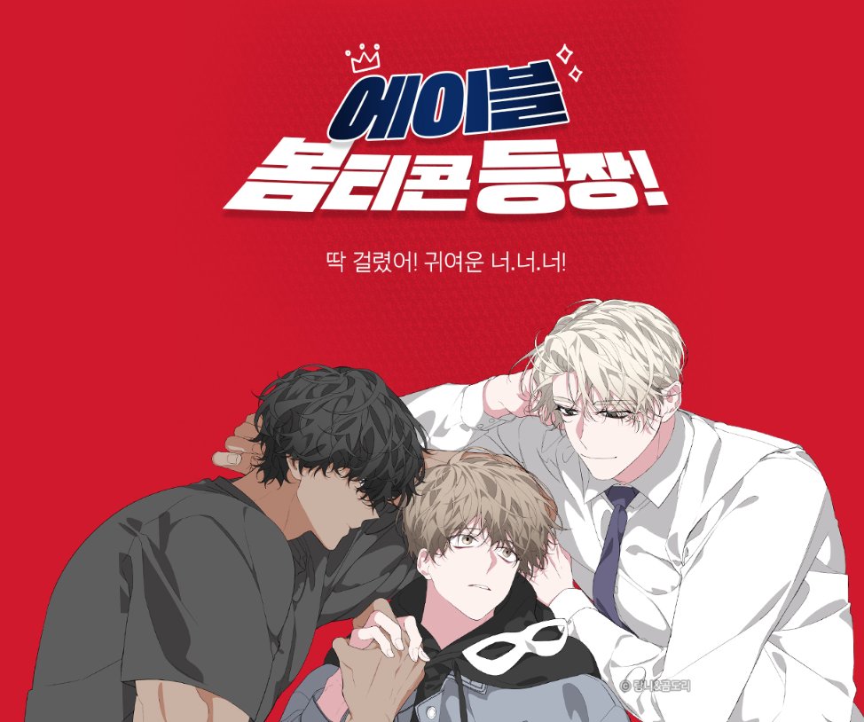 봄툰𝑩𝑶𝑴𝑻𝑶𝑶𝑵 on Twitter: "RT @BIG_GOMDOL: 에이블 봄티콘이 런칭되었습니다>