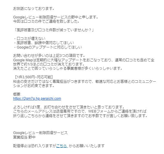 れいざす on Twitter: "RT @nkym4575: よくこんなサービスを堂々とやるもんだ…。 https://2gm7q.hp.peraichi.com"