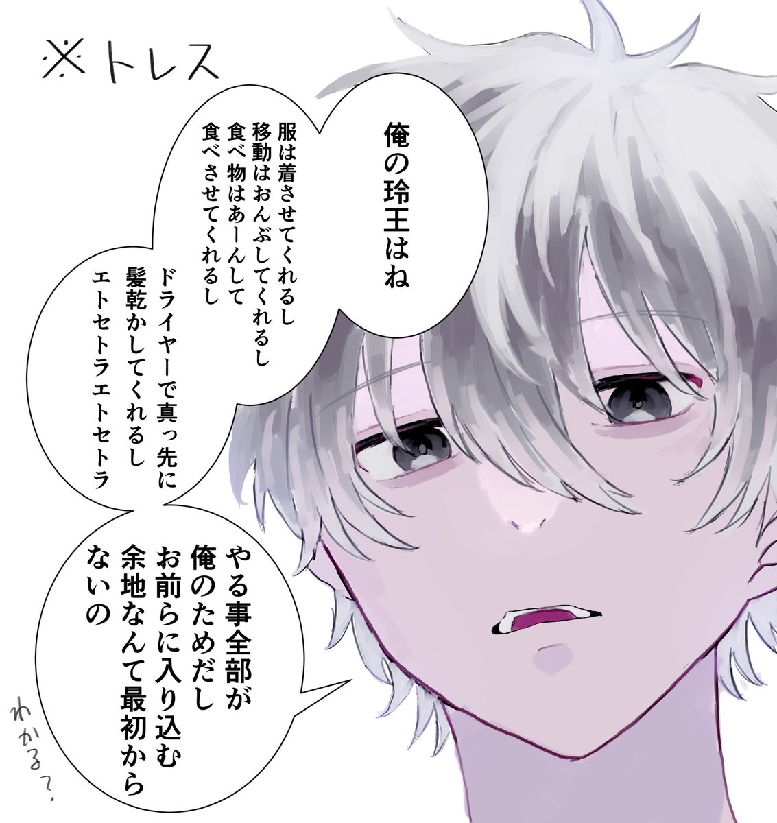 凪玲「凪玲 ngro 玲王が監獄行った後の白宝モブ女子たち 」萩汰の漫画