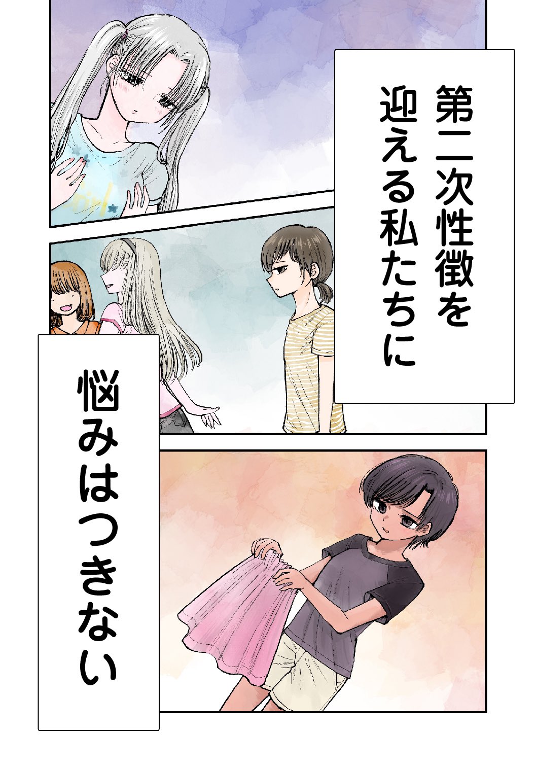 倉地千尋「ヒナのままじゃだめですか?」「おっちょこドジおねえさん」 On Twitter 小5女子の恥ずかしい秘密が幼馴染の男子にバレた話112