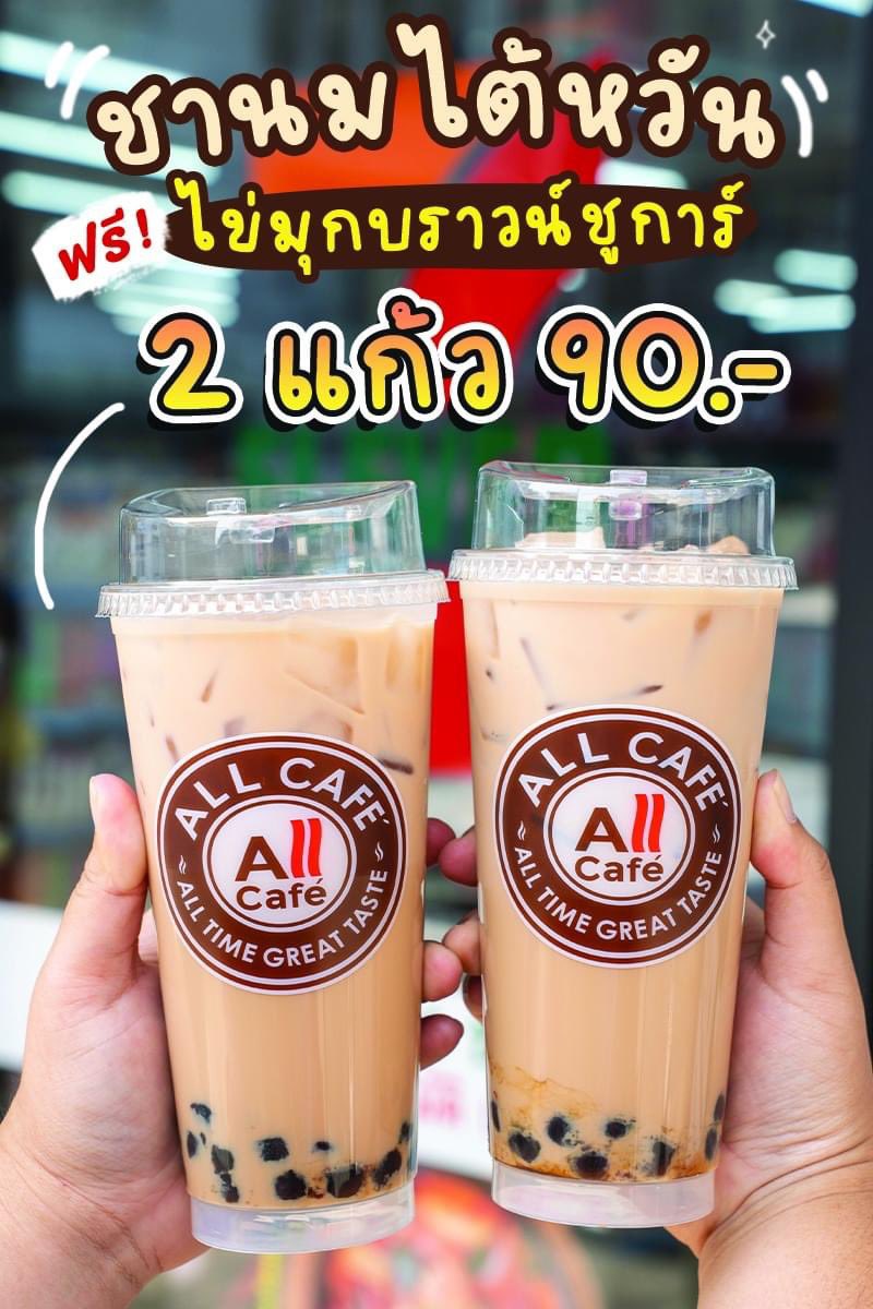มนุษย์รีวิวเซเว่น on Twitter: "#ชานมไต้หวัน ฟรีไข่มุกบราวน์ชูการ์!! 2 แก้ว 90.- All Cafe’ ปังมาก ...