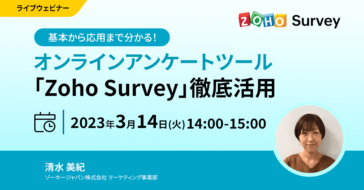 Zoho Japan【公式】(@jpzoho) - Twilog (ツイログ)