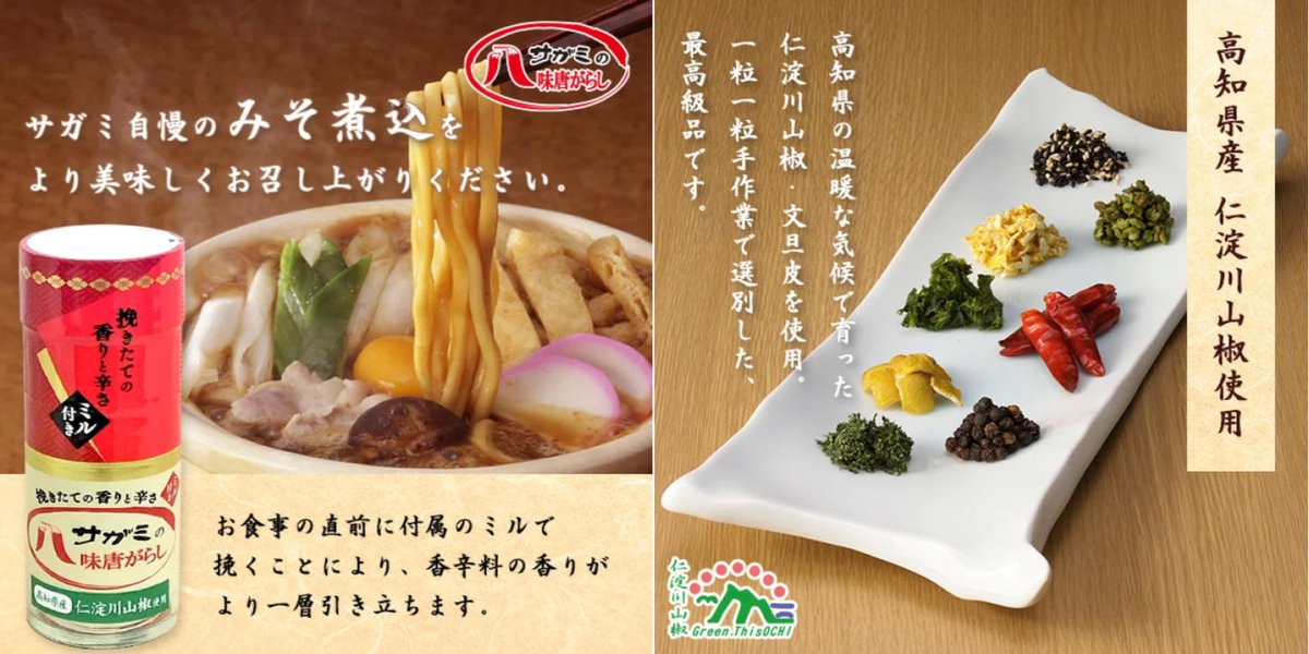 和食麺処サガミ(@sgm_restaurants) - Twilog