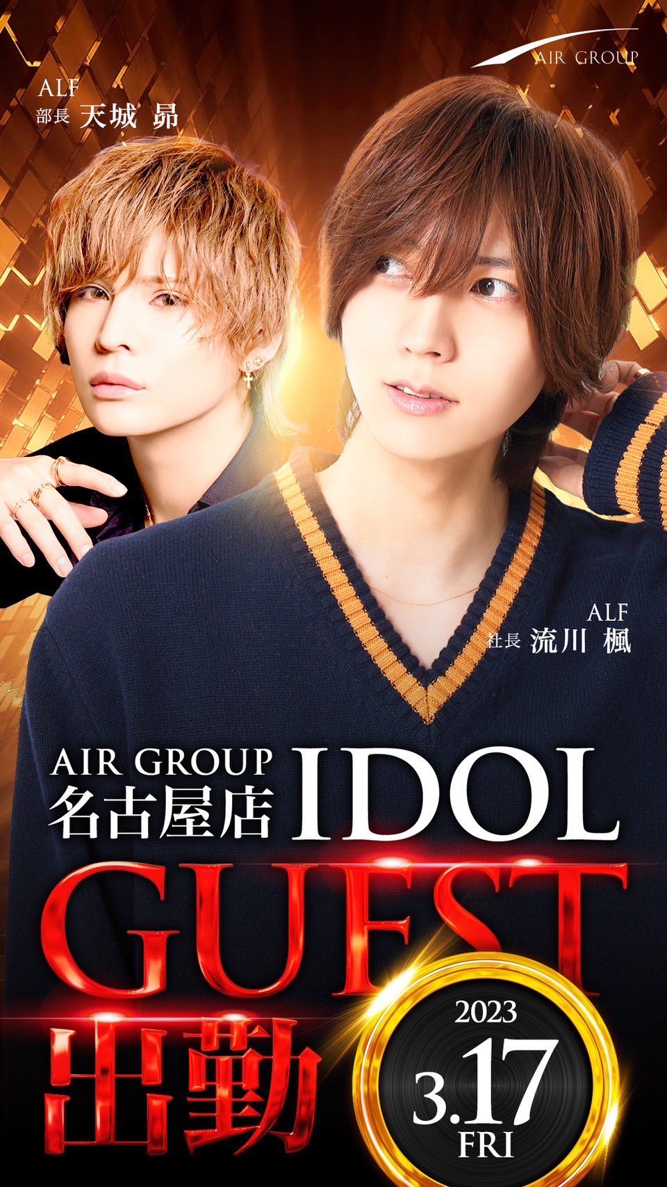 IDOL (@IDOL_nagoya777) / Twitter