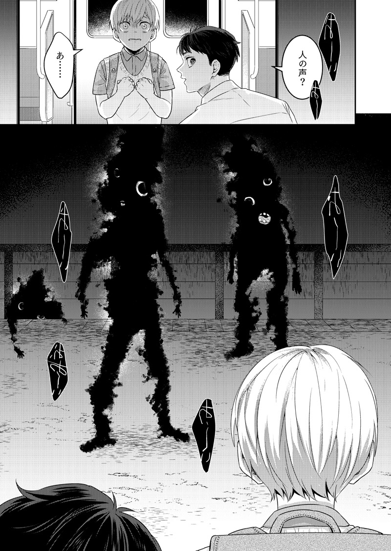 ネットで読めるbl♥️エクレア編集部 On Twitter 「ああ俺、化け物に犯されてる――」 これは夢? 現実? 年下霊媒師×色情霊に